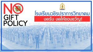 โรงเรียนวชิรปราการวิทยาคม – สำนักงานเขตพื้นที่การศึกษามัธยมศึกษากำแพงเพชร